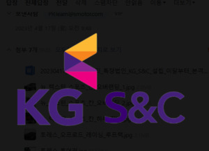 KG 모빌리티 특장 법인 KG S&C 설립, 사업 개시